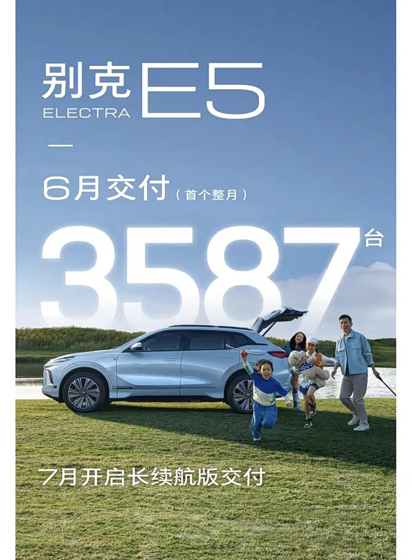 大五座纯电SUV别克ELECTRA E5_车家号_发现车生活_汽车之家