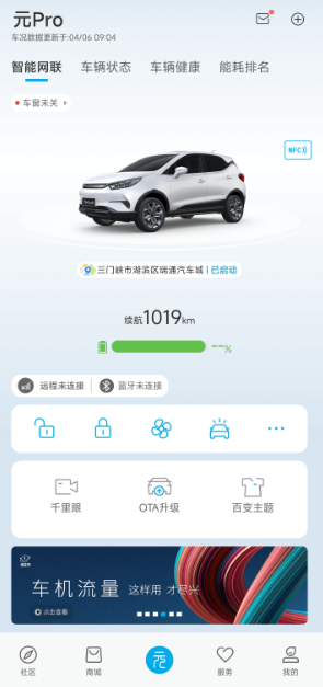 见过续航1000公里以上的元Pro EV_车家号_发现车生活_汽车之家