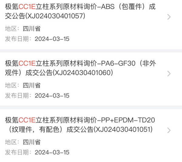 极氪007旅行版（代号CC1E ）会量产_车家号_发现车生活_汽车之家