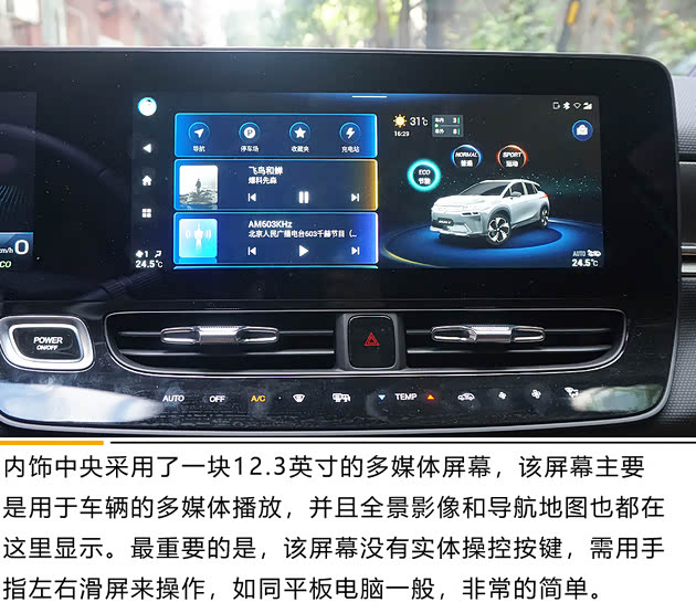 【文章】松开你的方向盘！体验ADiGO 3.0自动驾驶系统_车家号_汽车之家