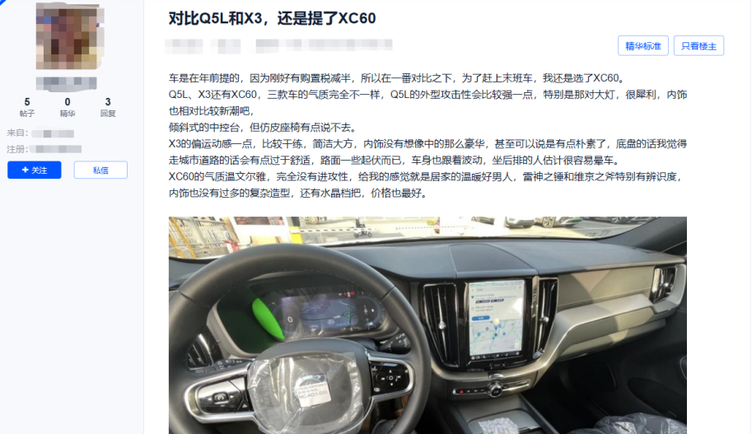 对比宝马 X3 和奥迪 Q5L，沃尔沃 XC60 到底有多香？_车家号_发现车生活_汽车之家