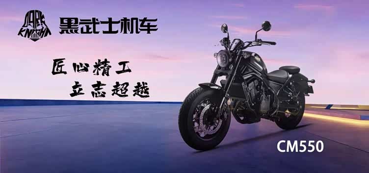 黑武士CM550和无极CU525静态对比，新品牌也有大能量_车家号_发现车生活_汽车之家