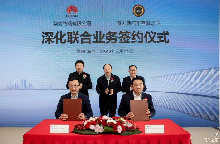 赛力斯与华为深化合作,首款旗舰车型计划于2023年发布车家号发现车生活汽车之家
