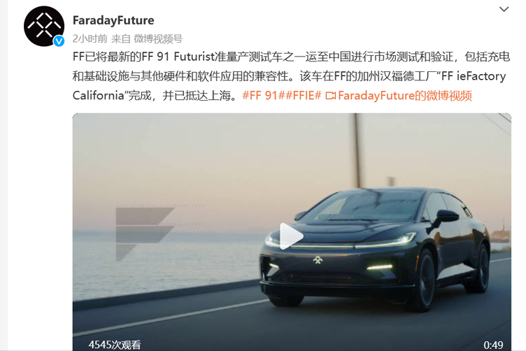法拉第未来官宣：FF91准量产车抵达上海，画饼8年，贾老板圆梦？_车家号_发现车生活_汽车之家