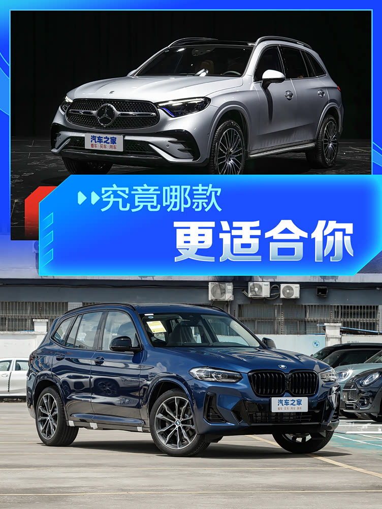 豪华中型SUV横评，奔驰GLC对比宝马X3和奥迪Q5L_车家号_发现车生活_汽车之家