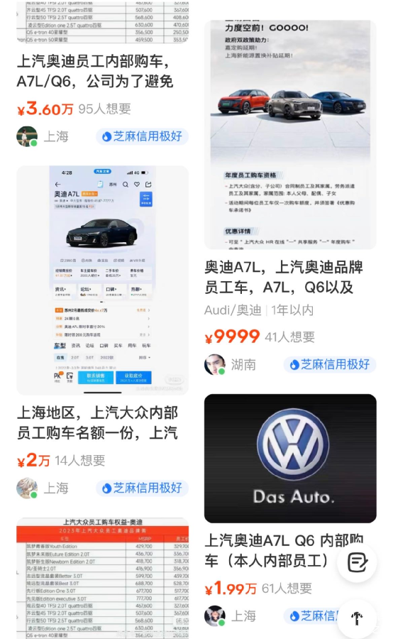 奥迪A7L、Q6内购价仅32万起！二手平台惊现“卖家”_车家号_发现车生活_汽车之家