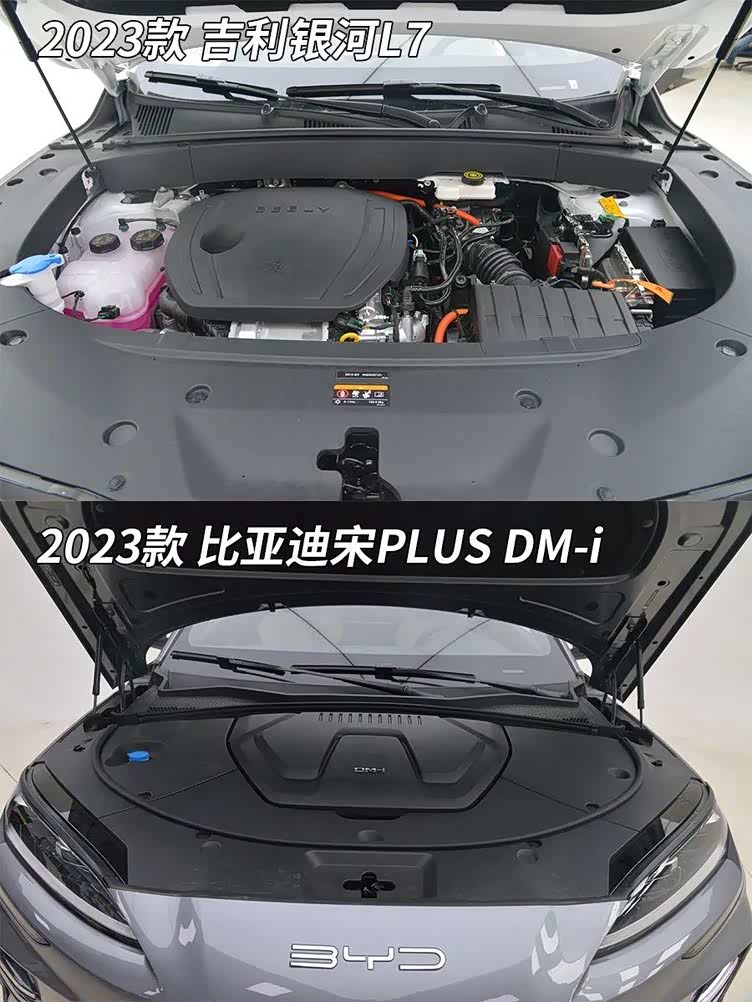 银河L7、宋plus dm-i、深蓝S7拆车大揭秘，谁才是强中手_车家号_发现车生活_汽车之家