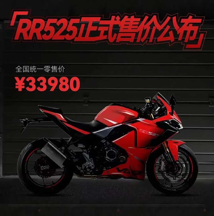 比预售价低了1千无极RR525正式上市，亮相新复古Q250\AC300 Café_车家号_发现车生活_汽车之家