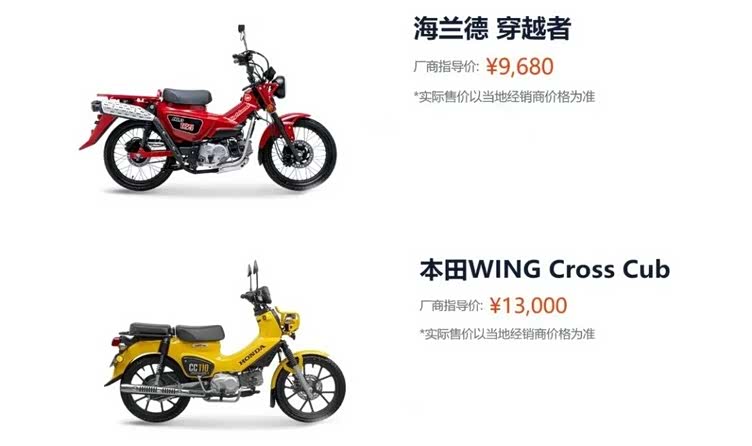 海兰德穿越者VS本田CC110——要性价比和可玩性，还是品牌与情怀_车家号_发现车生活_汽车之家