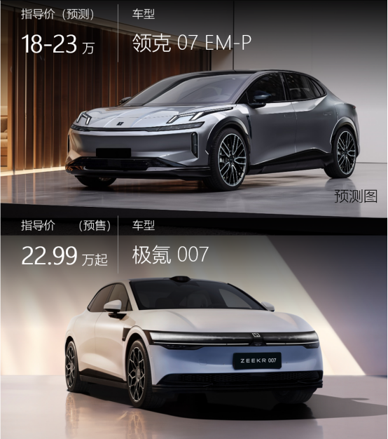 领克再出新车! 07EM-P曝光谍照_车家号_发现车生活_汽车之家