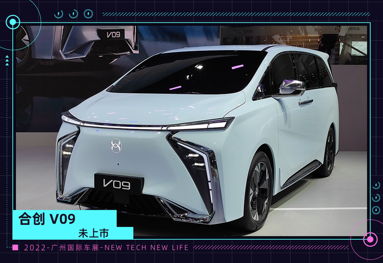 合创旗舰MPV发布！激光雷达+双8155芯片 续航750km_车家号_发现车生活_汽车之家