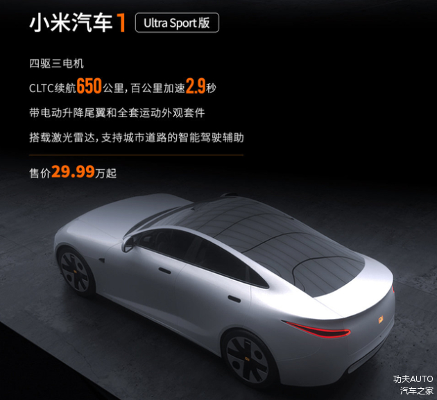 【文章】小米汽车最新进展来了：2024年量产，首款车为轿跑，或14 99万起 车家号 汽车之家