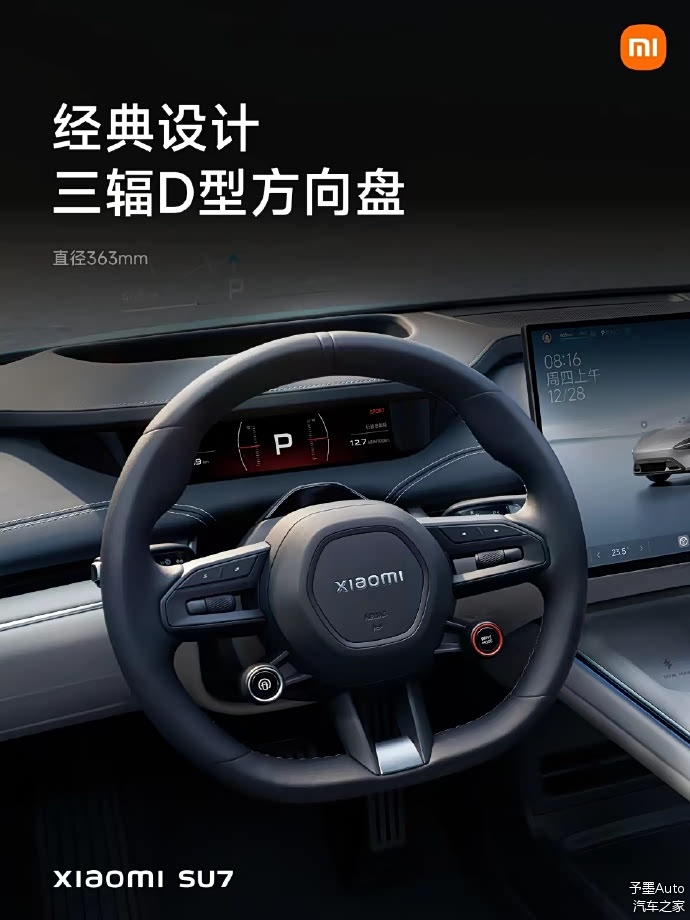 小米SU7发布，400V基础版+800V性能版，千字文提炼发布会信息！_车家号_发现车生活_汽车之家