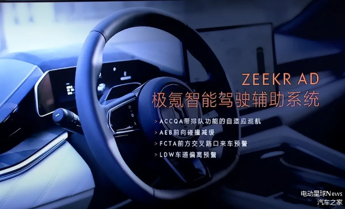 左手 Mobileye、右手Waymo，极氪的自动驾驶疑云_车家号_发现车生活_汽车之家