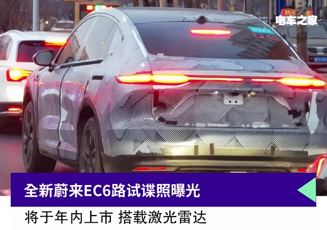 全新蔚来ES6路试谍照曝光 将于年内上市 搭载激光雷达_车家号_发现车生活_汽车之家