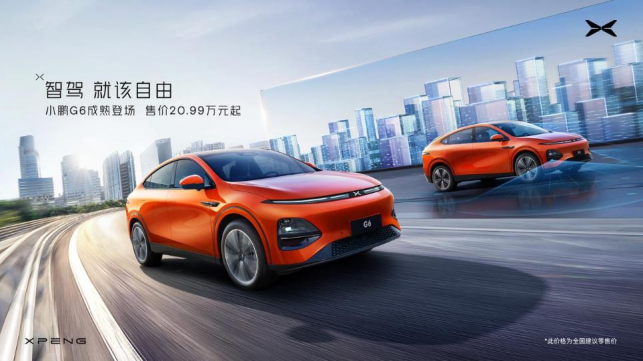 小鹏G6开启全国巡展，现场能玩XNGP和800V快充_车家号_发现车生活_汽车之家