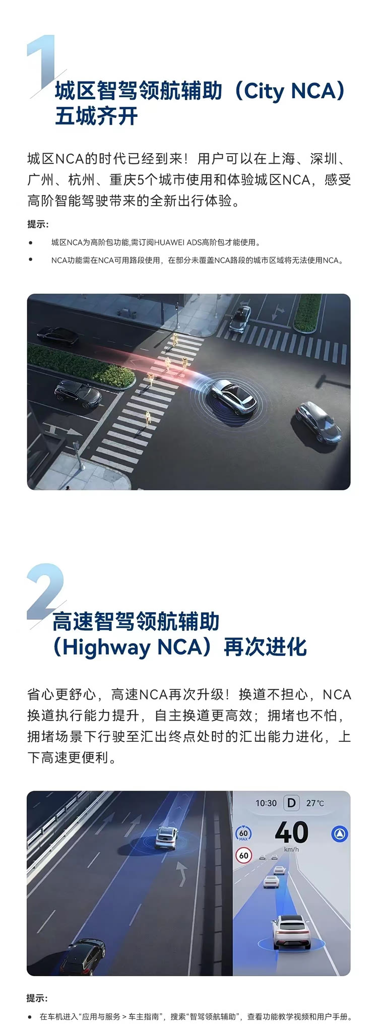 问界M5智驾版首次OTA升级 上海等五城市开启城区智驾领航辅助_车家号_发现车生活_汽车之家