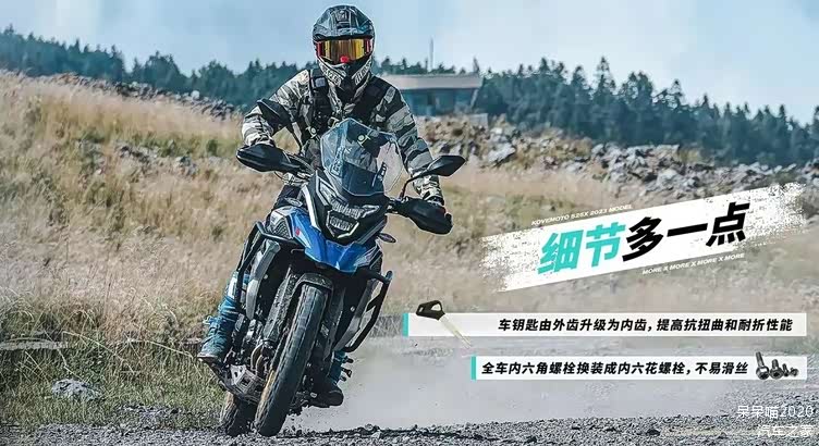 2023款凯越525X上市，售价36300元起，外观更具越野味道！_车家号_发现车生活_汽车之家