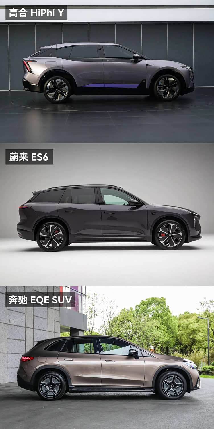 豪华纯电 SUV 如何选? 对比高合 HiPhi Y/蔚来 ES6/奔驰 EQE SUV_车家号_发现车生活_汽车之家