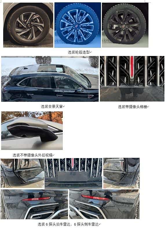 全新红旗HS5曝光，换装红旗H9前脸，加长25mm，气场更加强大_车家号_发现车生活_汽车之家