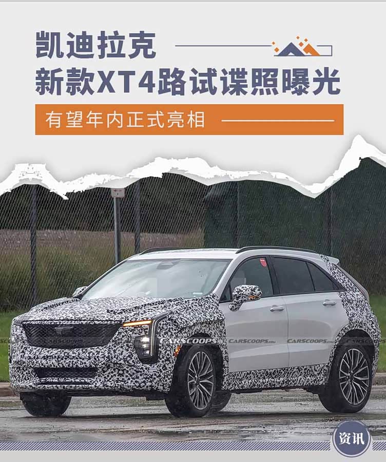 换装一体式联屏系统 凯迪拉克新款XT4谍照曝光_车家号_发现车生活_汽车之家