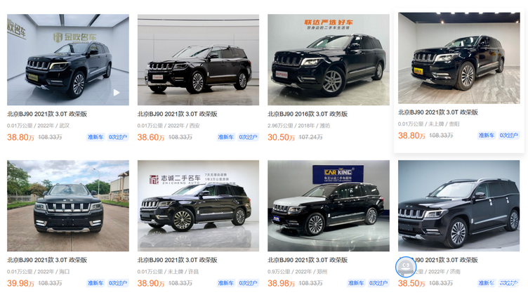 换壳奔驰GLS，新款BJ90上市，定价是老款的一半！_车家号_发现车生活_汽车之家