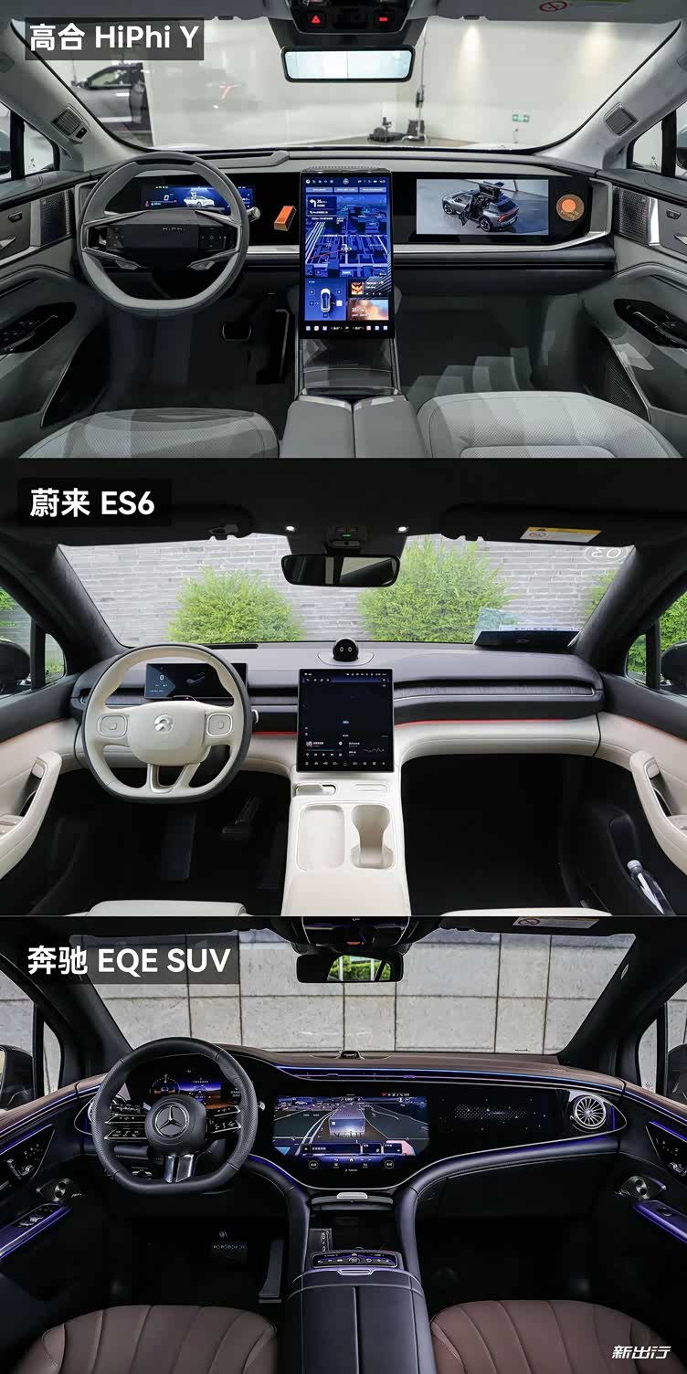 豪华纯电 SUV 如何选? 对比高合 HiPhi Y/蔚来 ES6/奔驰 EQE SUV_车家号_发现车生活_汽车之家
