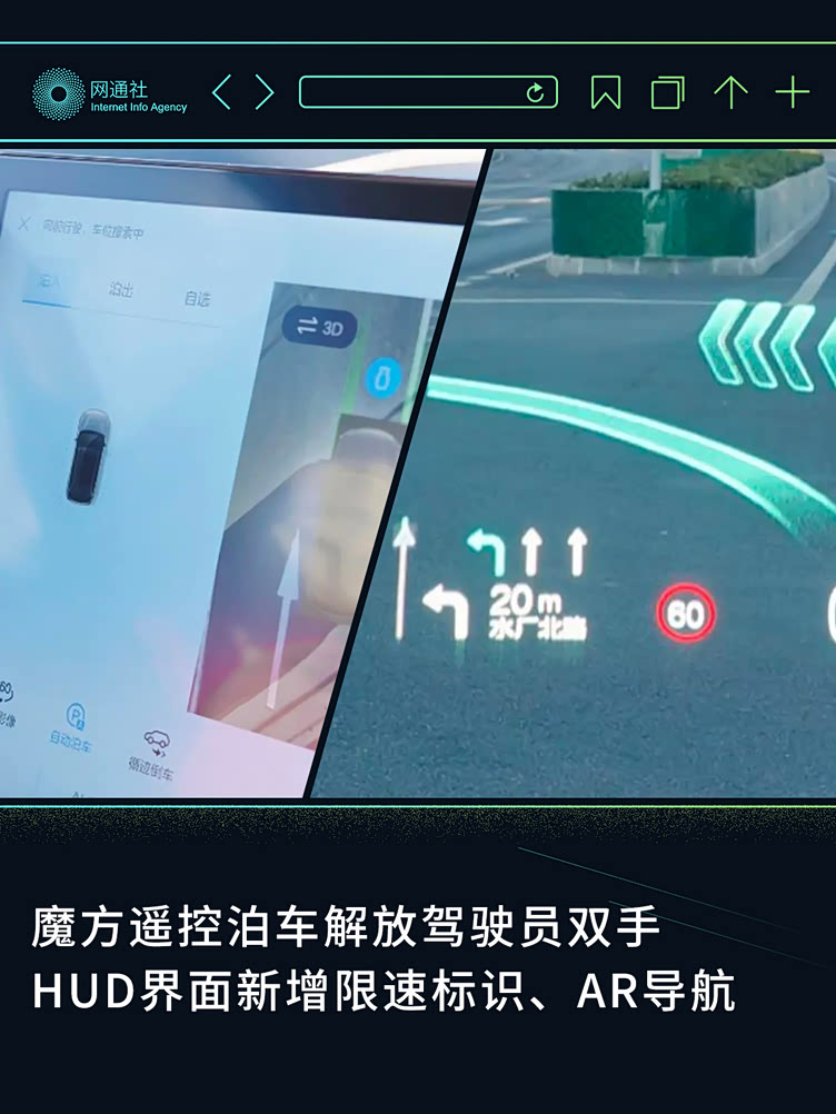 覆盖多种应用场景 北京魔方OTA再次迎来升级_车家号_发现车生活_汽车之家
