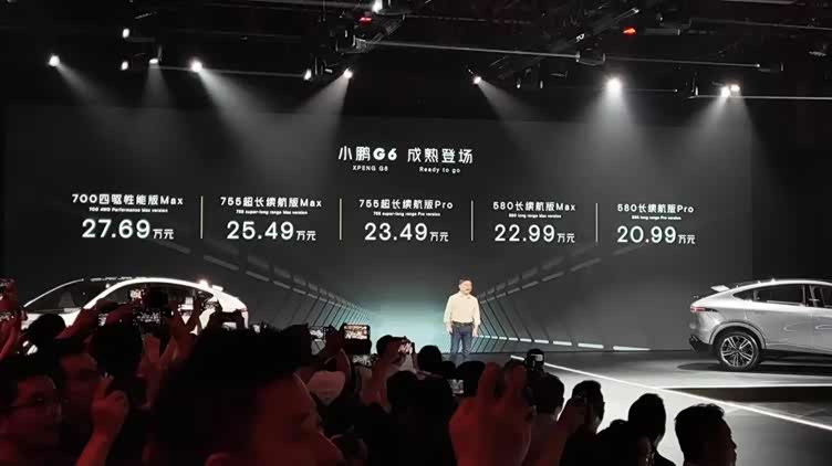 小鹏G6上市，基于800V架构打造，售价20.99-27.69万元_车家号_发现车生活_汽车之家