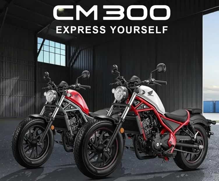 更有个性的本田CM300来了，但售价有所上调，比普通版贵700元_车家号_发现车生活_汽车之家