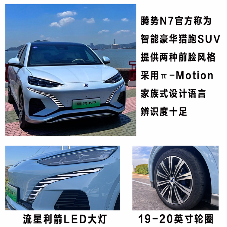 强强对决，腾势N7 PK极氪001 和蔚来ES6，胜算有多大？_车家号_发现车生活_汽车之家