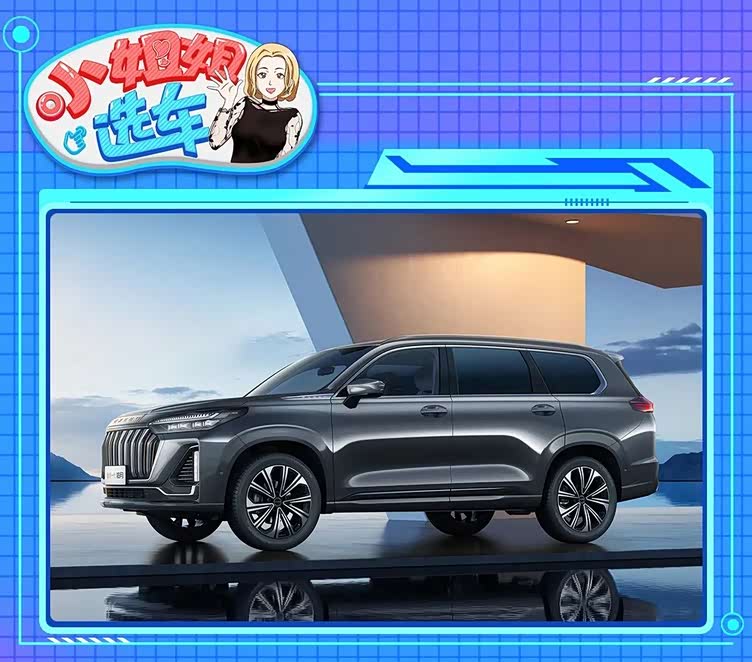 【小姐姐选车】国产大尺寸SUV对决：星途揽月VS传祺GS8_车家号_发现车生活_汽车之家