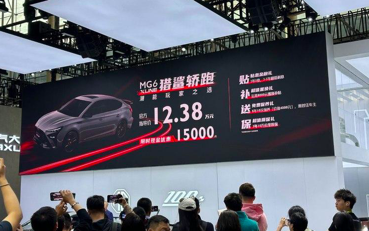 致敬极致个性时代，MG6 XLINE售价12.38万元_车家号_发现车生活_汽车之家