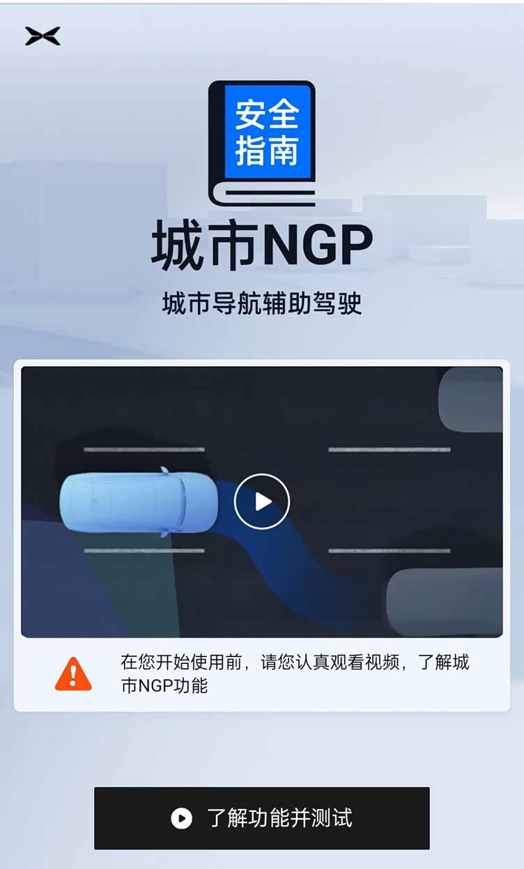 小鹏P5城市NGP体验，缺点不少，尝鲜尚可，普及还有距离！_车家号_发现车生活_汽车之家