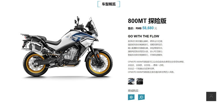 性价比爆棚！解读春风800MT探险版，它和凯越800X谁更香_车家号_发现车生活_汽车之家