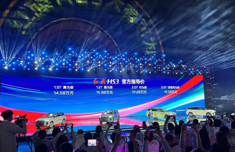 14.58万起售，对标本田CR-V，红旗HS3正式上市_车家号_发现车生活_汽车之家