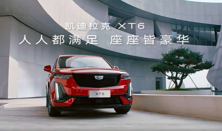 凯迪拉克XT6、沃尔沃XC90和汉兰达谁是王者？蜂鸟底盘胜了！_车家号_发现车生活_汽车之家