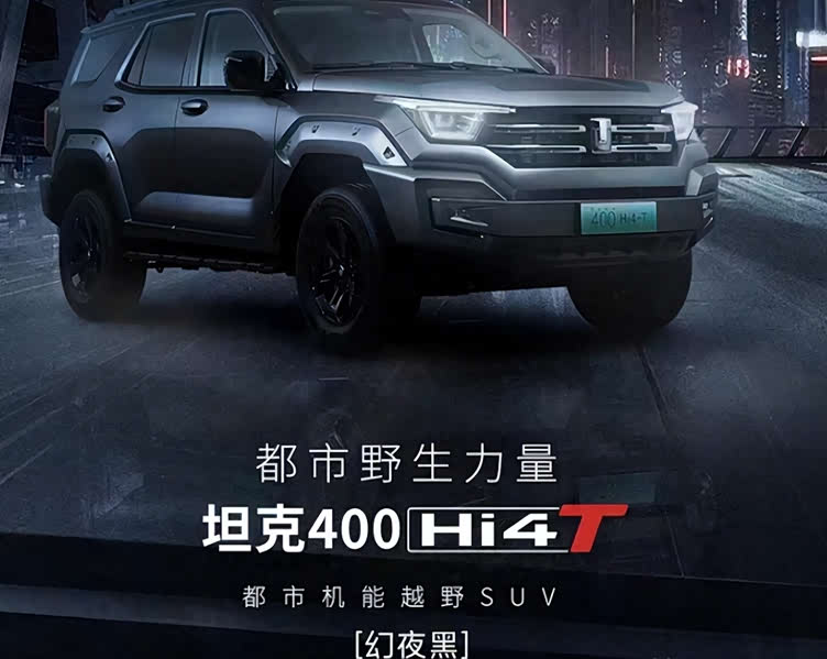 豹5登场，坦克400Hi4-T连夜曝光！机甲外观+4种涂装，决战比亚迪_车家号_发现车生活_汽车之家