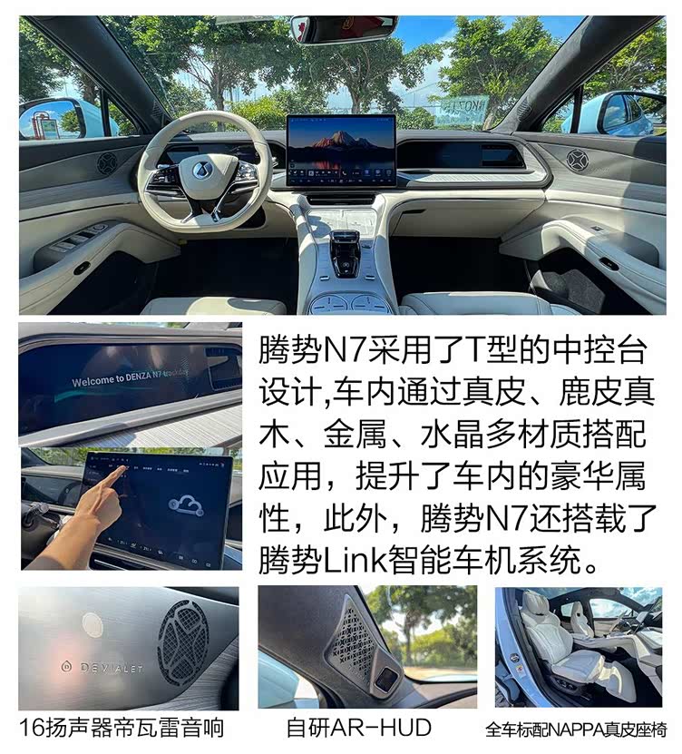 强强对决，腾势N7 PK极氪001 和蔚来ES6，胜算有多大？_车家号_发现车生活_汽车之家