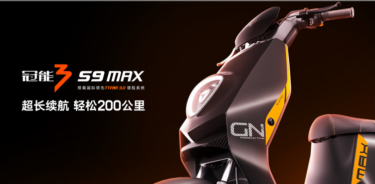 电动车哪个牌子好？必须是雅迪冠能3 S9 MAX_车家号_发现车生活_汽车之家