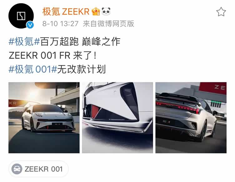 售价超百万！极氪001 FR能撑起这超跑般的价格吗？_车家号_发现车生活_汽车之家