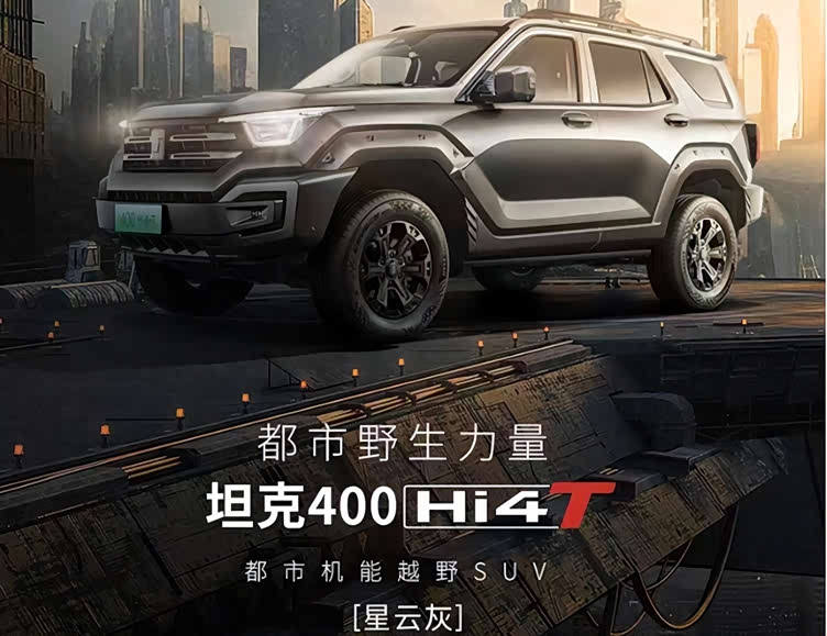 豹5登场，坦克400Hi4-T连夜曝光！机甲外观+4种涂装，决战比亚迪_车家号_发现车生活_汽车之家