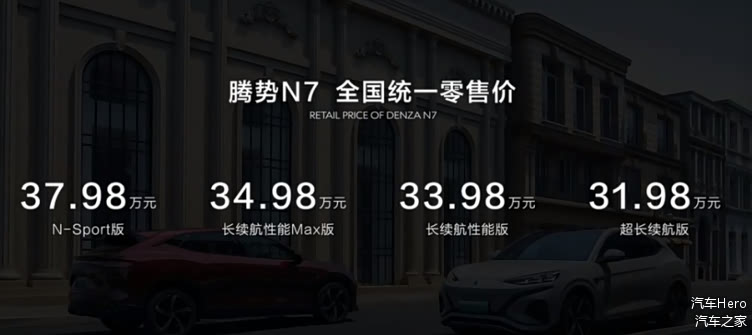 腾势N7：冲击30万级SUV市场，胜算几何？_车家号_发现车生活_汽车之家