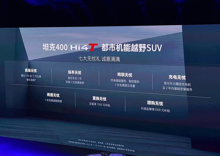坦克400Hi4-T正式上市售价27.98万元_车家号_发现车生活_汽车之家
