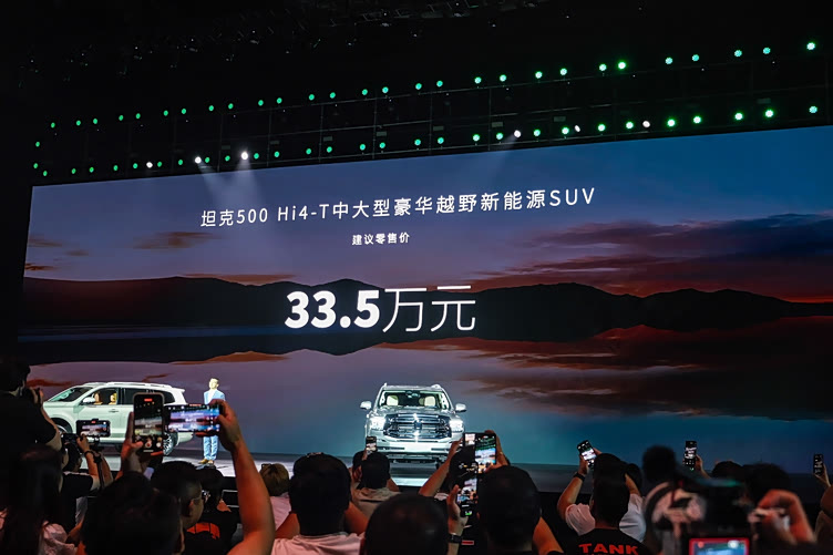 你Crush了吗？ 坦克500 Hi4-T正式上市，售33.5万元_车家号_发现车生活_汽车之家