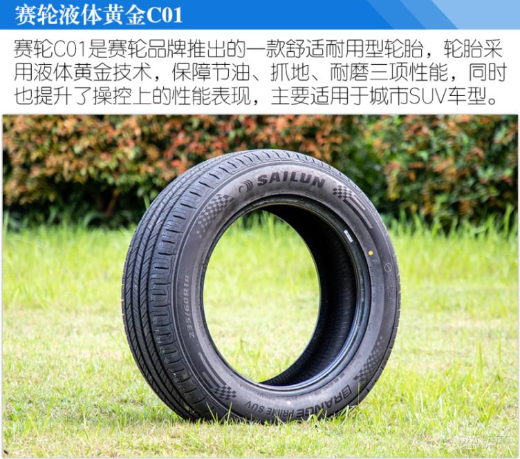 中高档城市suv之选 测赛轮液体黄金c01轮胎车家号发现车生活汽车之家