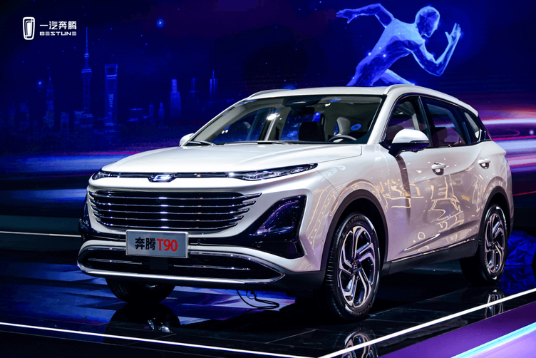 一汽奔腾T90/A00级纯电车奔腾小马首次亮相_车家号_发现车生活_汽车之家