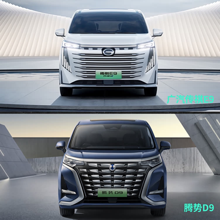 插混MPV大对决，广汽传祺E9对比腾势D9_车家号_发现车生活_汽车之家