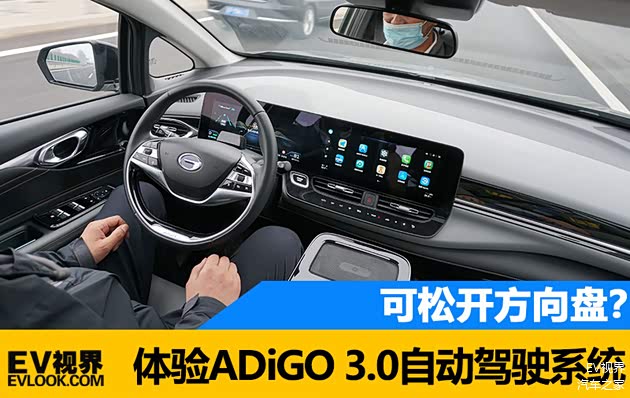 【文章】松开你的方向盘！体验ADiGO 3.0自动驾驶系统_车家号_汽车之家