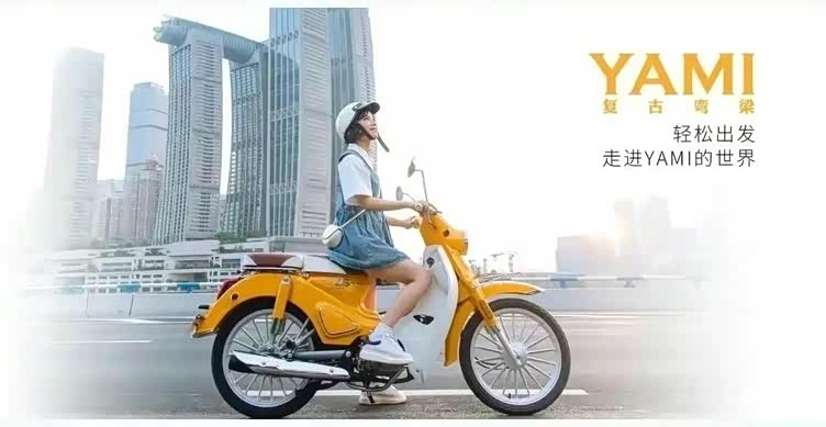 宗申YAMI三周年纪念版车型上市，限量发售600辆，售价7280元_车家号_发现车生活_汽车之家